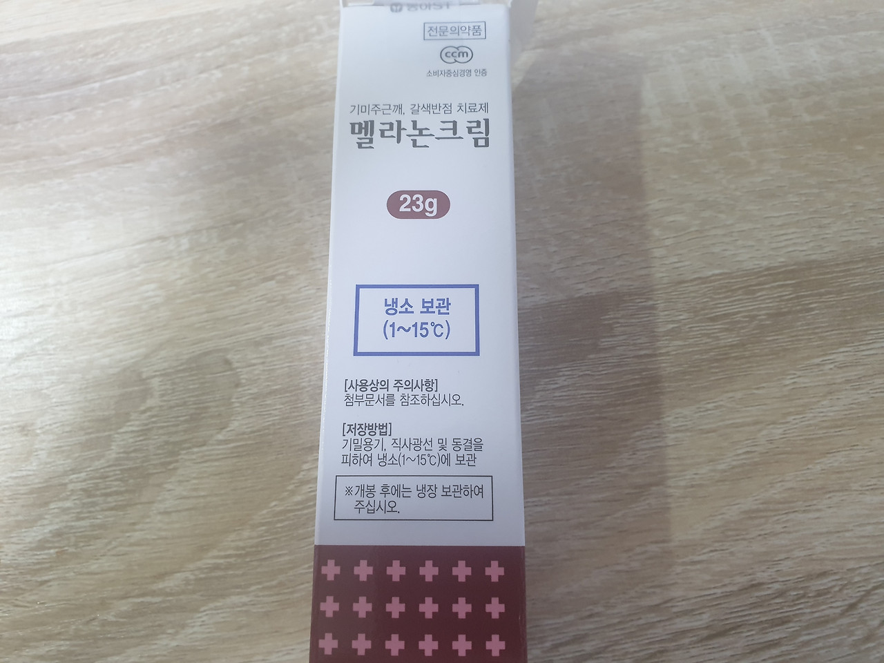 멜라논크림 한달 후기 사용법 가격 부작용 기미 더 진해졌어요