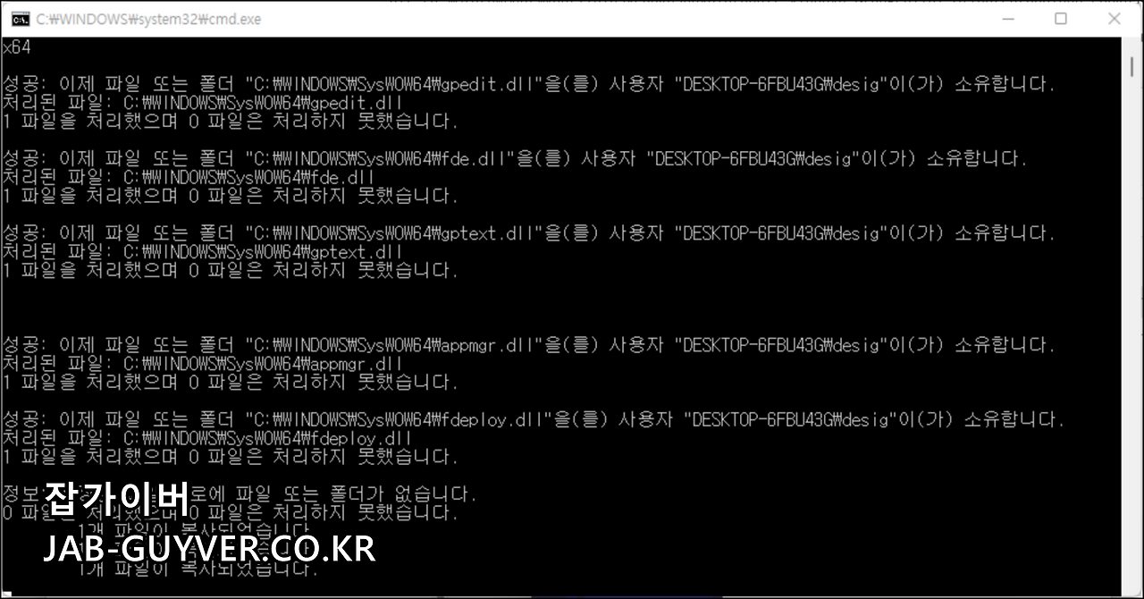 윈도우 홈 가정용 로컬그룹 정책편집기 설치 Gpeditmsc 없음