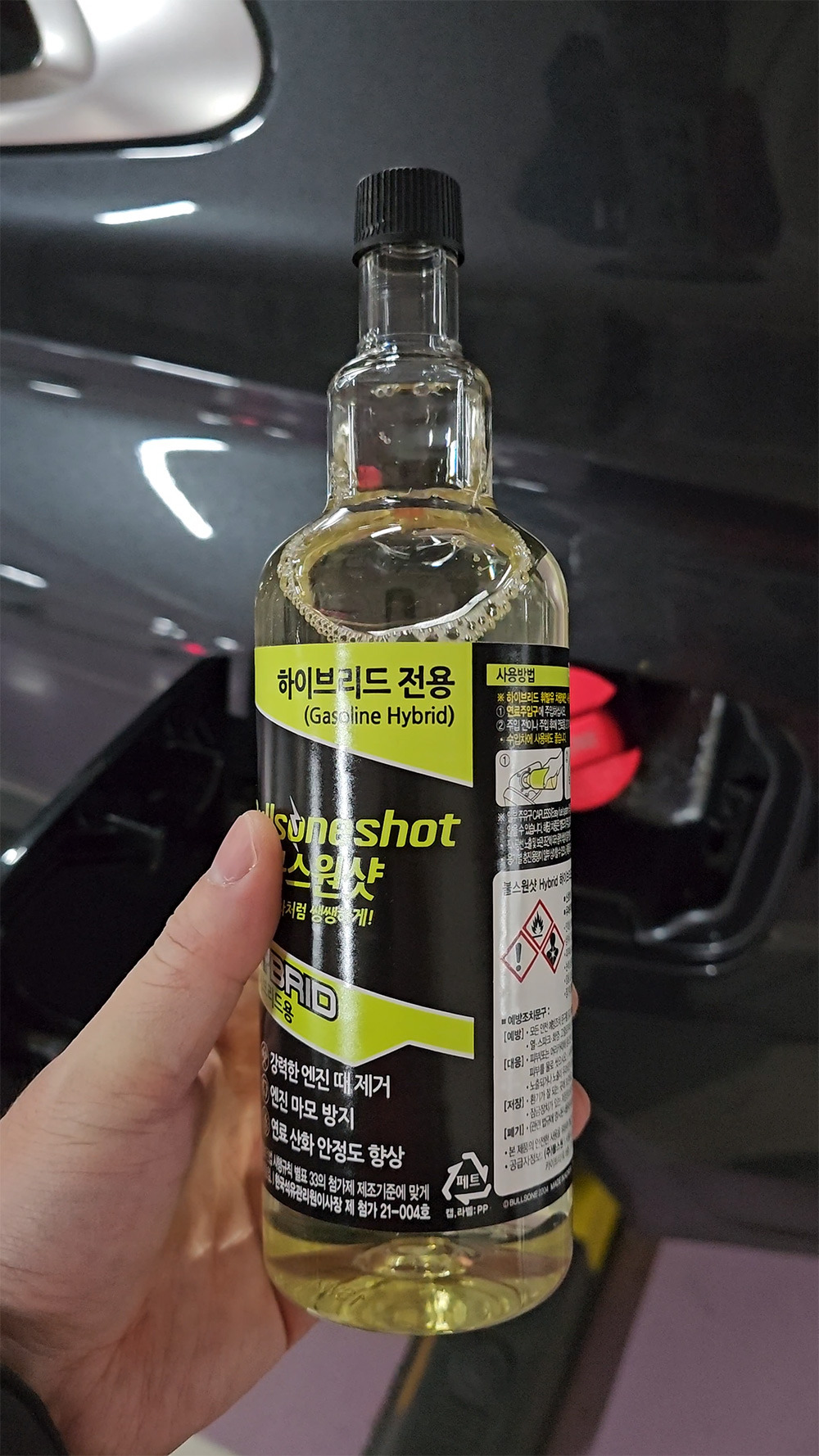 불스원샷 하이브리드 연료첨가제 더뉴그랜저 하이브리드에 넣어봤더니