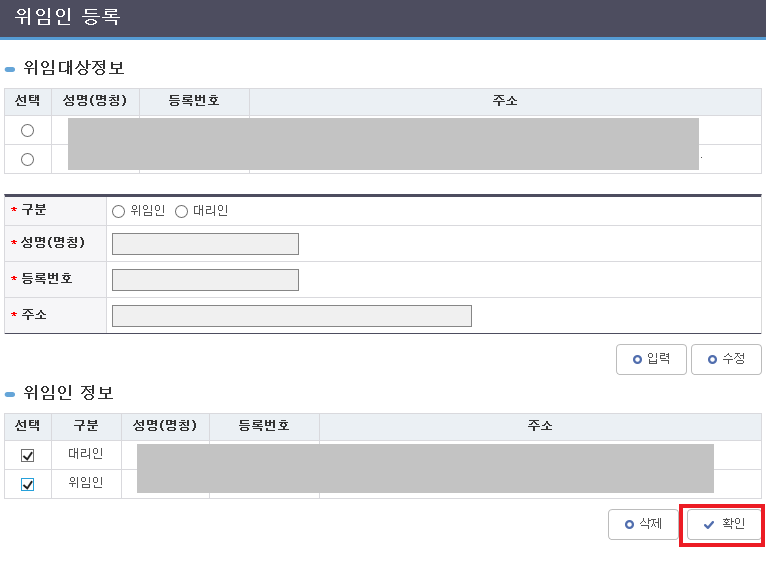 부동산 셀프등기 ④ 소유권이전 등기신청서 작성 E Form