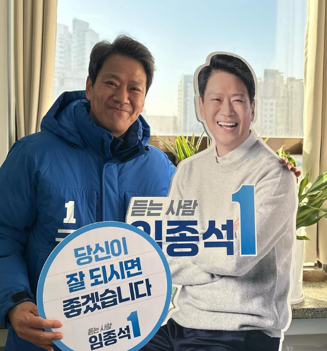 임종석 비서실장프로필 국회의원 고향 나이 대학 고등학교 총선출마