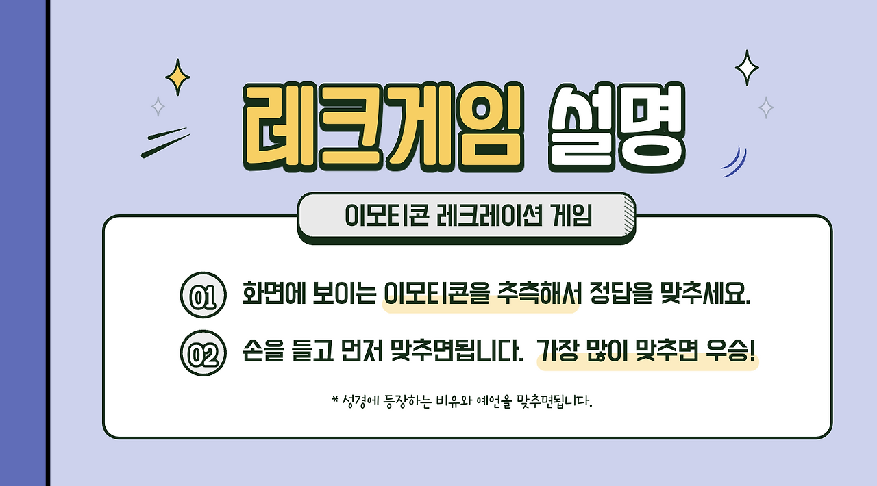 Ppt로 즐기는 실내 레크레이션 Top 5 Ppt 무료 다운로드