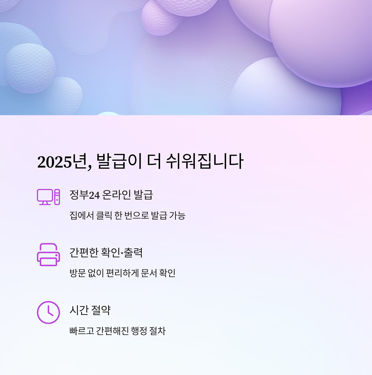 농지원부농지대장 인터넷 발급 방법 이젠 온라인으로 간편하게 2025년 최신 가이드