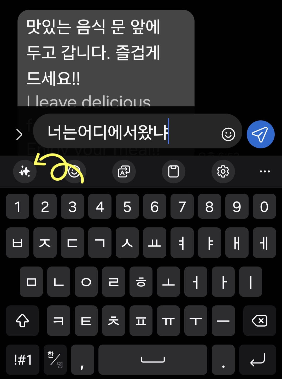갤럭시 삼성 키보드 Ai 기능 글쓰기 어시스트 기능 설정하는 방법
