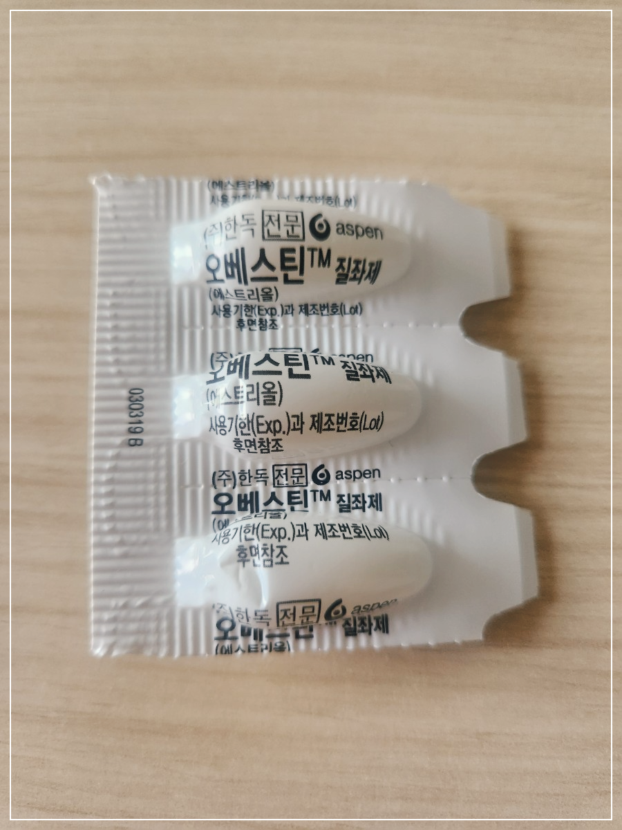 오베스틴 질좌제 질정 사용법 및 효과, 부작용, 넣는 방법
