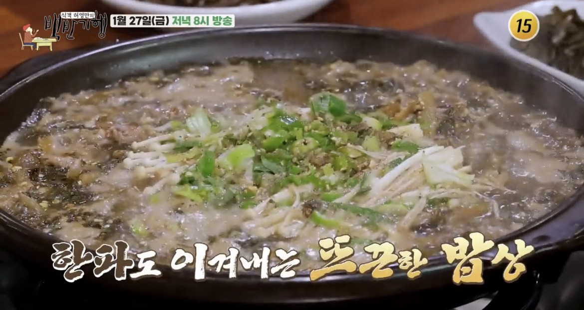 식객 허영만의 백반기행 양구 시래기 소불고기 전문점 맛집 어디 186회 따뜻한 겨울밥상 양구 시래기돌솥비빔밥 시래기된장찌개