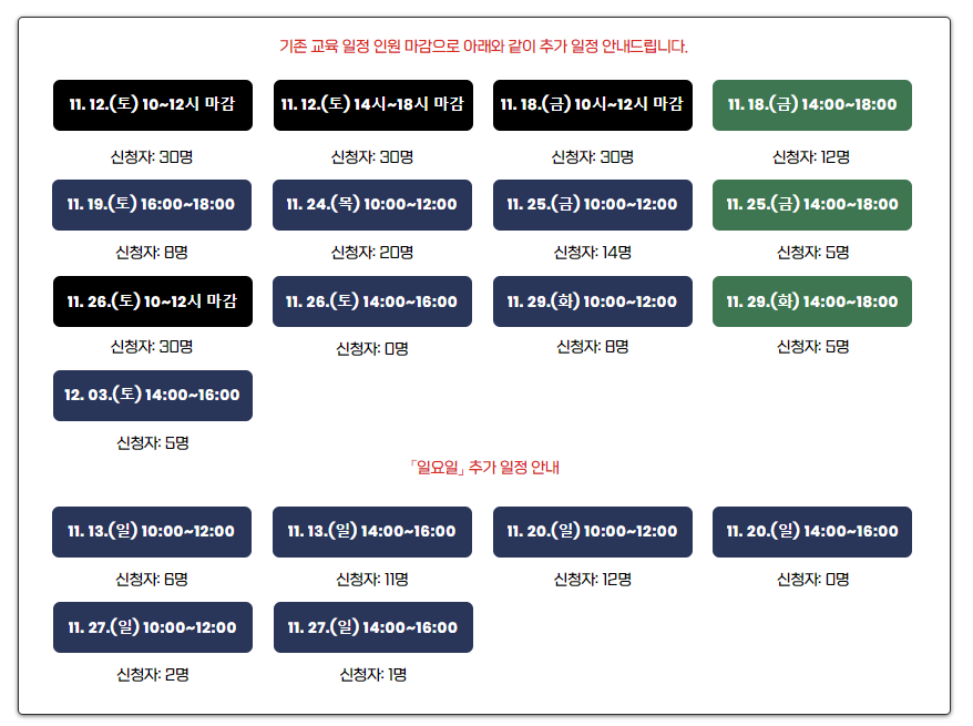 Cpr 심폐소생술 무료교육 서초구