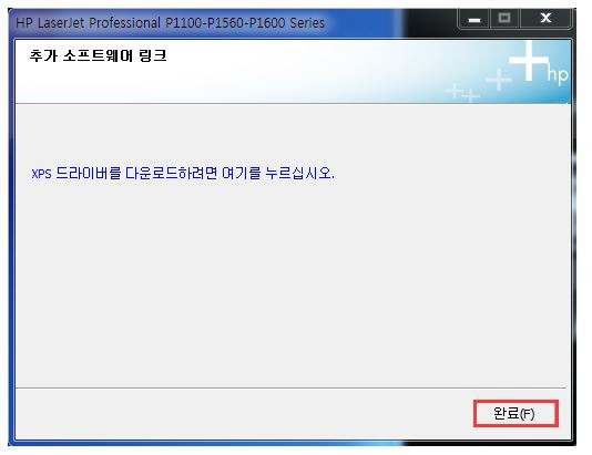 Hp 프린터 드라이버 다운로드 설치 방법 및 모델명 찾기