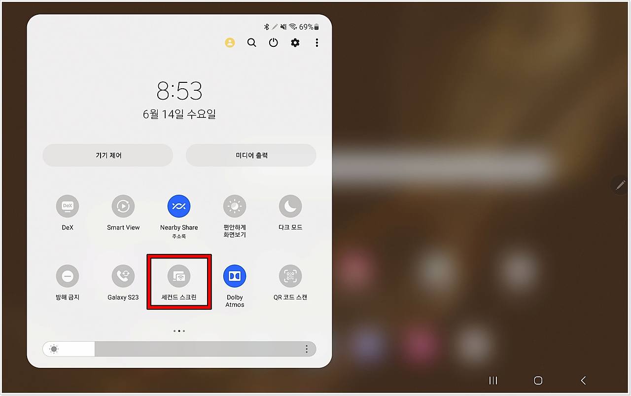 갤럭시탭 보조모니터로 사용하는 방법 세컨드 스크린