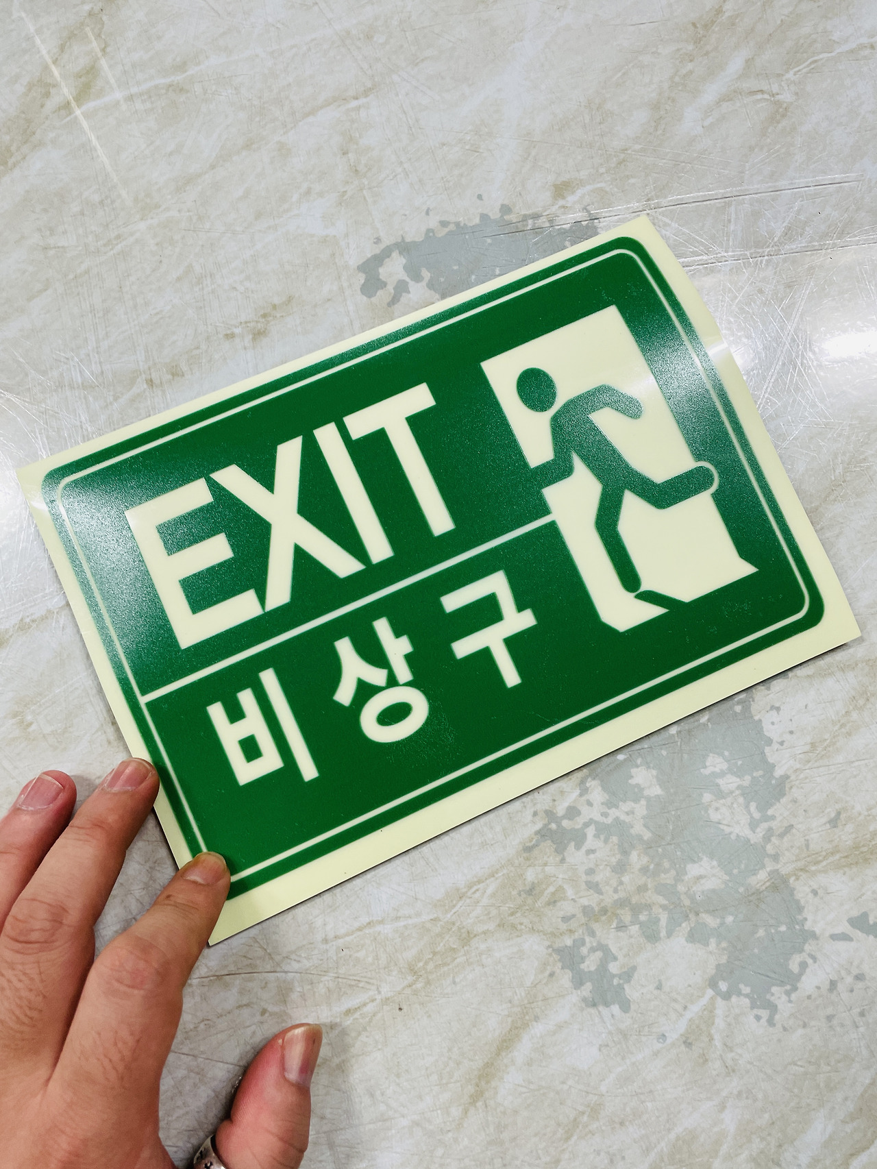 비상구 표지판 안내판 피난 대피 비상계산 유도등 비상구 표지판 아크릴표지판 비상구표시 비상구안내 비상구유도등 비상구축광 표시판