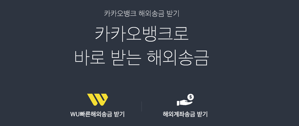 Kb국민은행 해외송금 직접 받기 송금수수료 아끼기
