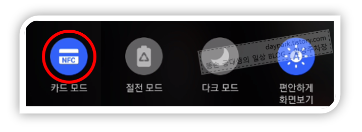 NFC 안되는 USIM으로 교통카드(티머니) 결재