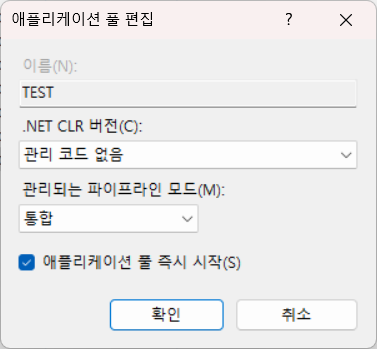Window11 에서 IIS(인터넷 정보 서비스) 사용 해서 APS.NET Core 웹 API 프로젝트 구동 하기
