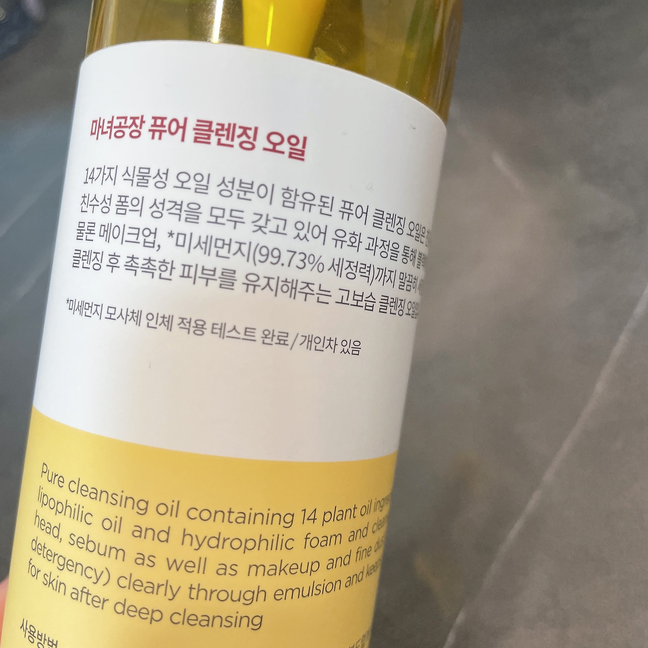 마녀공장 퓨어 클렌징오일 3통 사용후기 솔리미