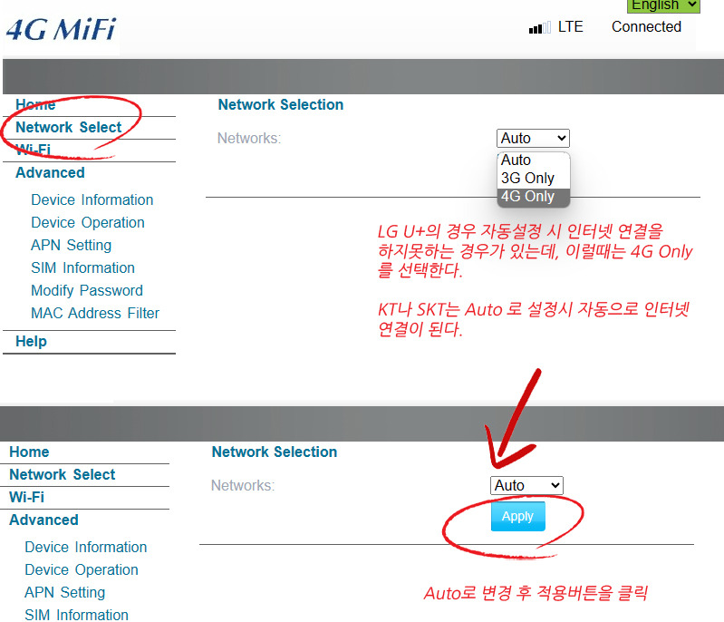 통신사 LTE 라우터 APN 설정하는 방법 (차량용 와이파이 만들기)