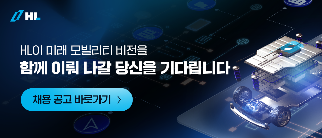 한 입 모빌리티 샤시 통합 제어 연구 개발 동향 및 미래