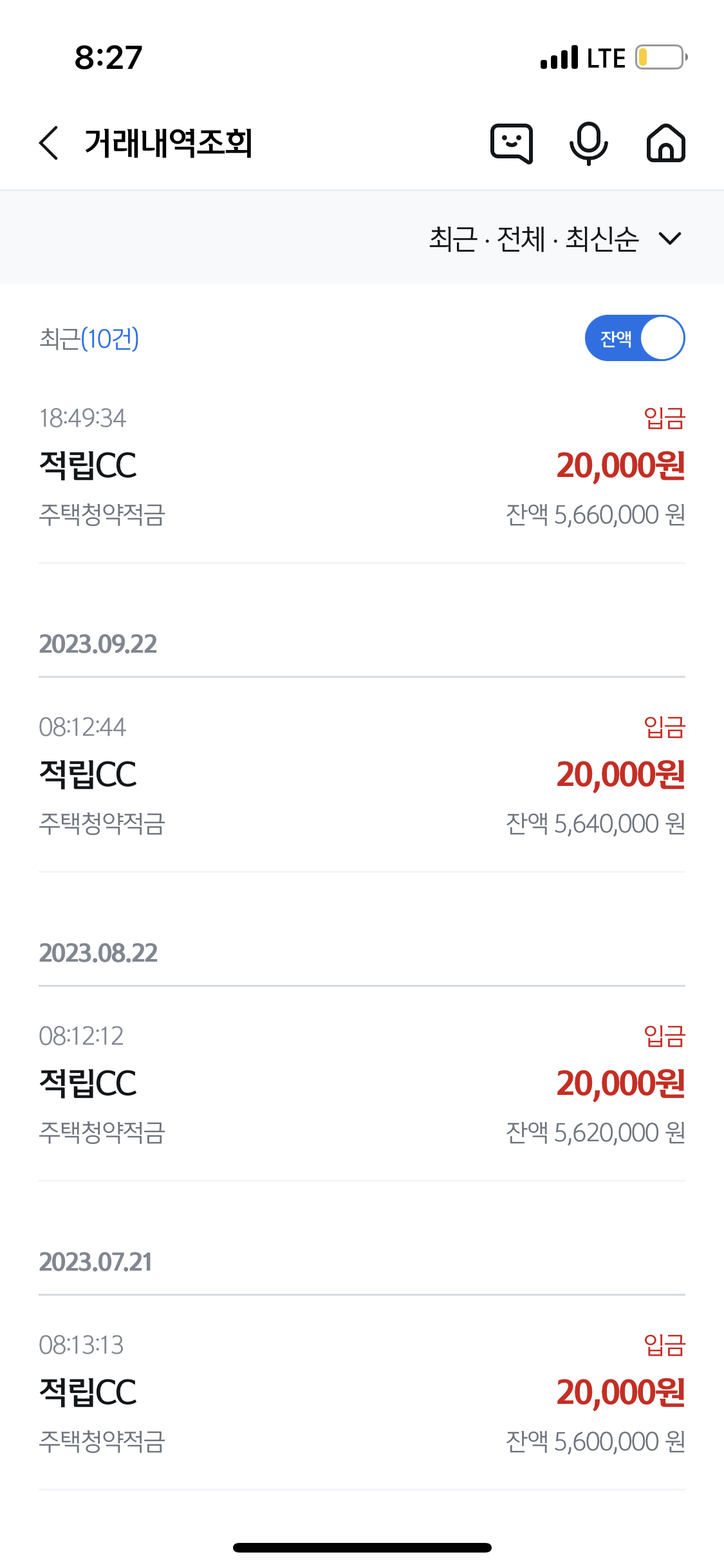 2023 2024 주택 청약 통장 연말정산 소득 공제 한도와 최소 납입 금액은