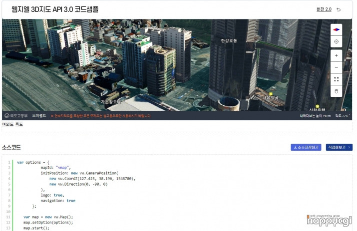 [해피CGI][cgimall] V-WORLD : 웹지엘 3D 지도 API 3.0