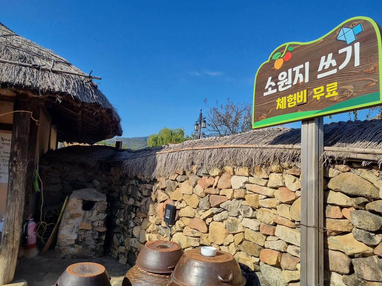 전남 순천 순천여행 민속마을 낙안읍성 입장료 할인팁