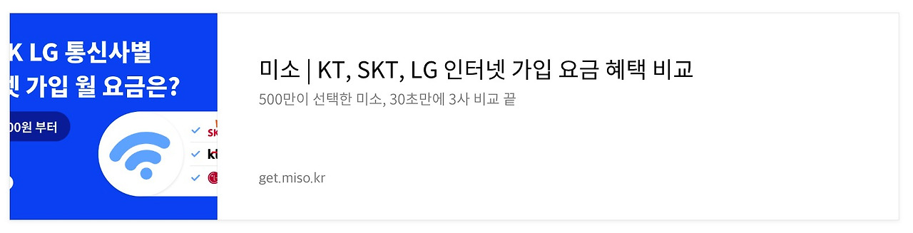 Lg Kt Skt 인터넷 가입 신청 현금 사은품 많이 주는 곳 및 요금 비교 정리 종결