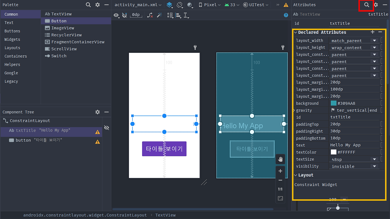 Android Studio - TextView