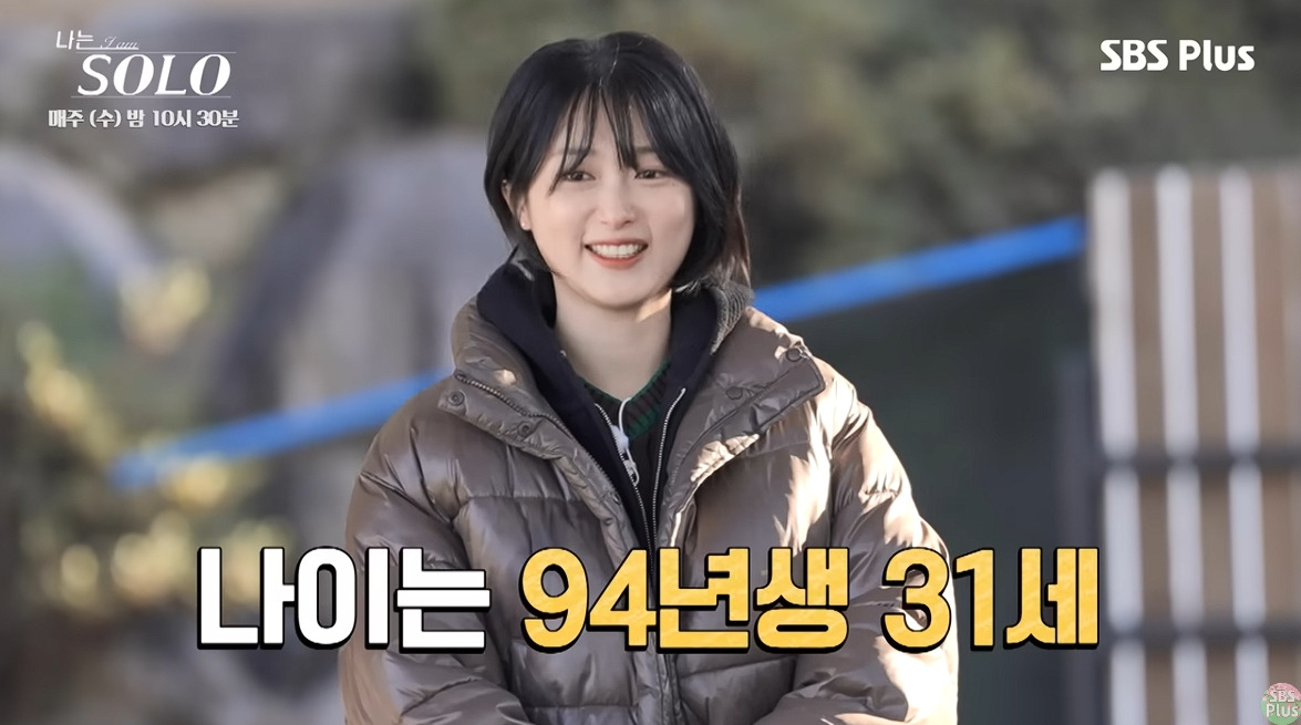 나는 솔로 25기 여자 직업 영숙 영자 현숙 옥순 미경 순자 자기소개
