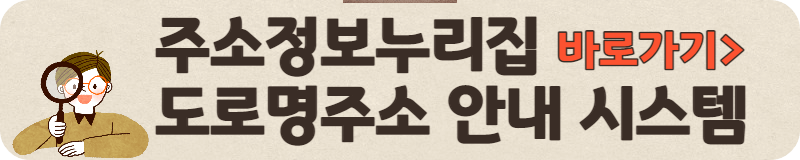 우리 동내 관할 주민센터동사무소 찾기