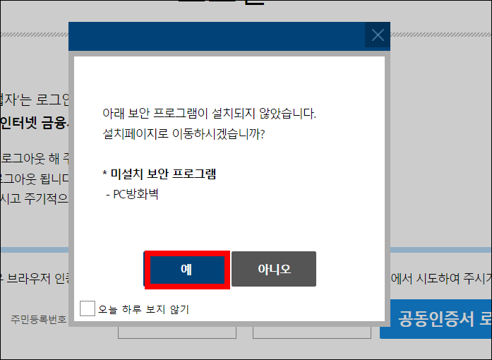 주택도시기금 기금e든든 홈페이지 (https://enhuf.molit.go.kr)