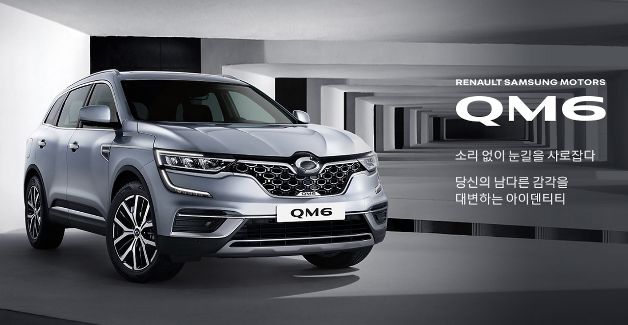르노삼성자동차 종류, 가격 총정리! (QM6, SM6 등)