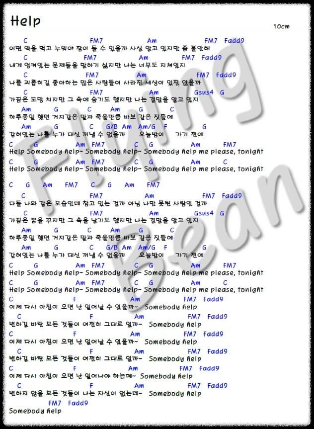 10cm - Help (곡 소개, 코드 악보, 가사)