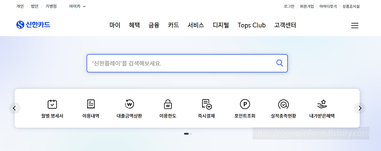 신한카드 고객센터 상담원연결 이용시간 바로가기