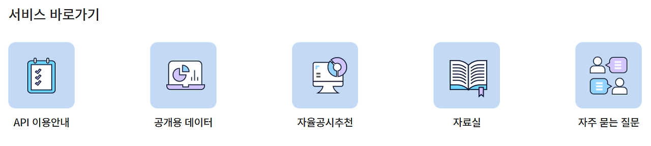 학교알리미 홈페이지 Schoolinfogokr