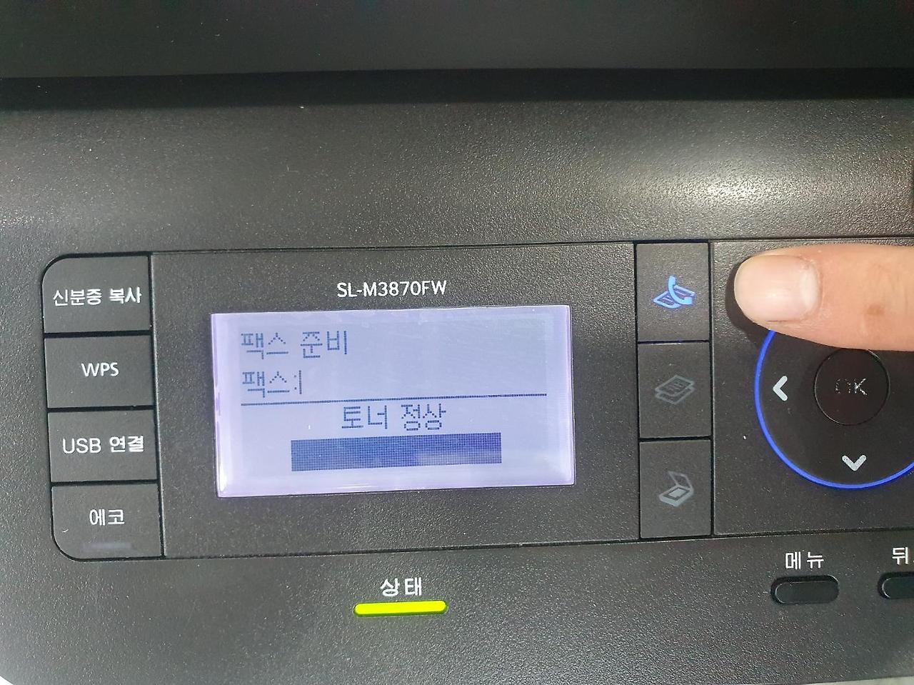 A4소형복합기 팩스fax수신문서 출력없이 컴퓨터pc폴더 자동저장날짜별 자동폴더생성가능방법 정성oa