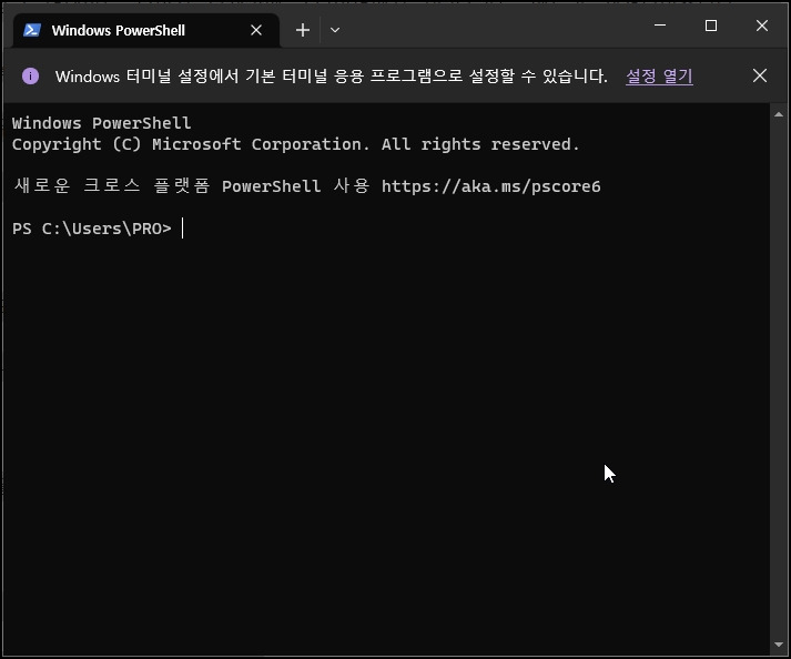 사랑두리 윈도우 10 탐색기 마우스 우클릭 메뉴 터미널에서 열기 추가 설정 하는 방법