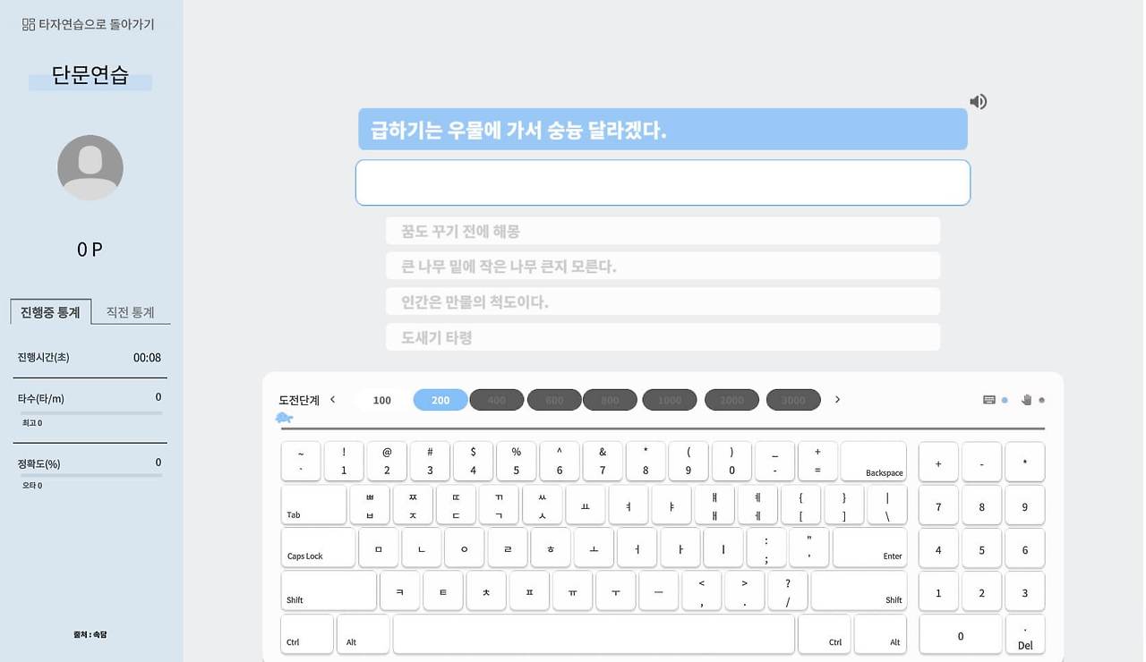 한컴 타자연습 바로가기 및 다운로드