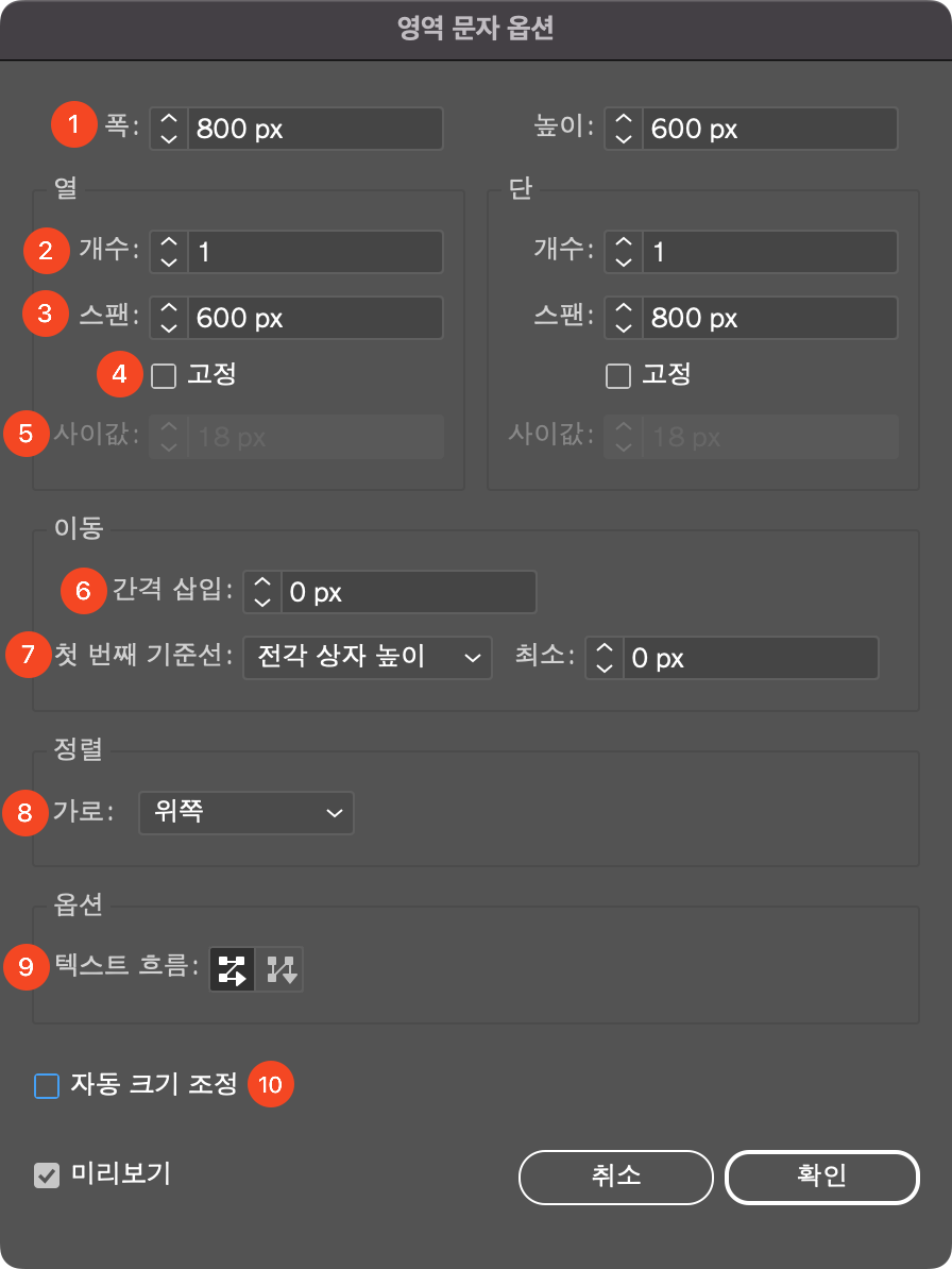 Adobe 일러스트레이터문자 사용하기