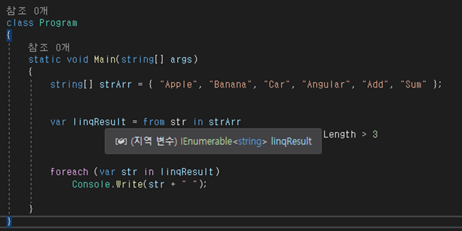[C#]LINQ와 IEnumerable, IQueryable 인터페이스