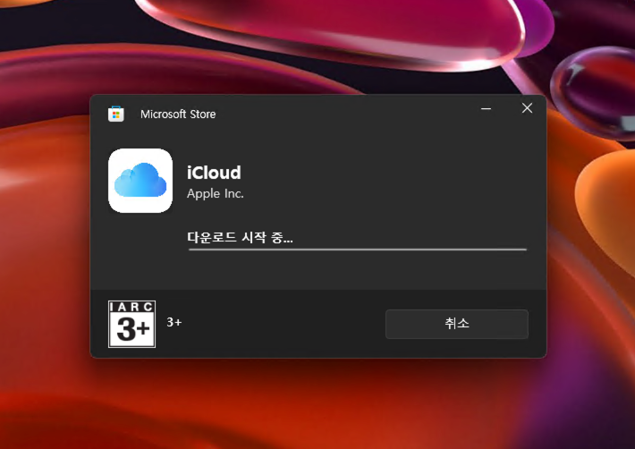 아이클라우드 Icloud 앱 설치하여 윈도우 Pc 저장공간 활용하기