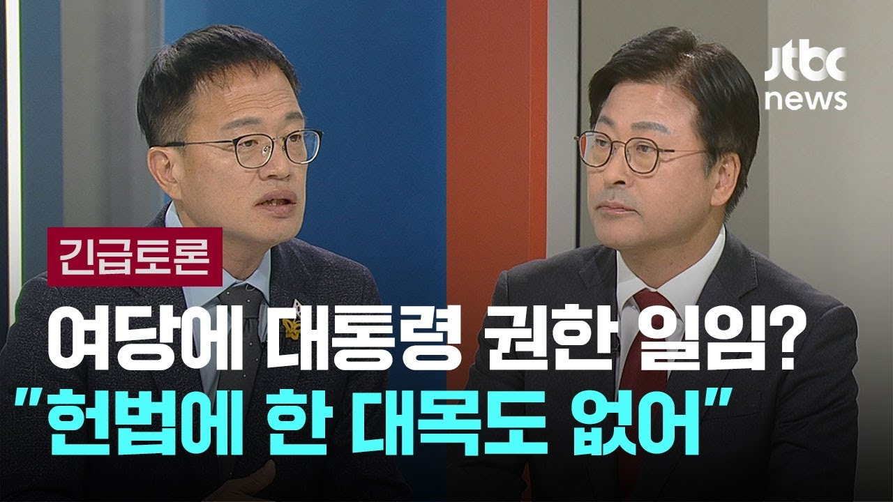 노희범 변호사 프로필 김어준의 겸손은힘들다 안귀령 앵커 뉴스공장 박주민 의원 윤석열 내란죄 불법 계엄 헌법재판소 연구관 나이