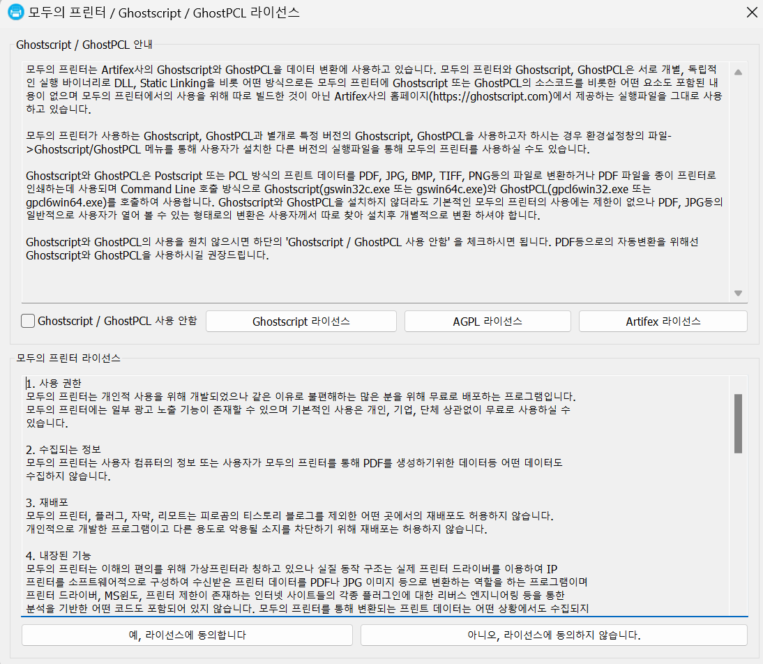 토익 성적표 pdf 저장 방법 (2024ver.)