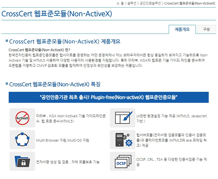 unicrslocalserver 정체는 무엇일까? , 삭제해도 돼나?
