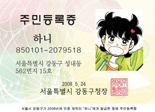 주민등록증 분실 인터넷 재발급 신청방법 수수료 증명사진 사이즈