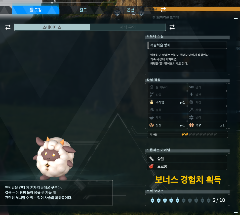 팔월드 팰월드 초반 추천 팁과 스탯 거점 배치 지도 공략 가이드 2024년 2월
