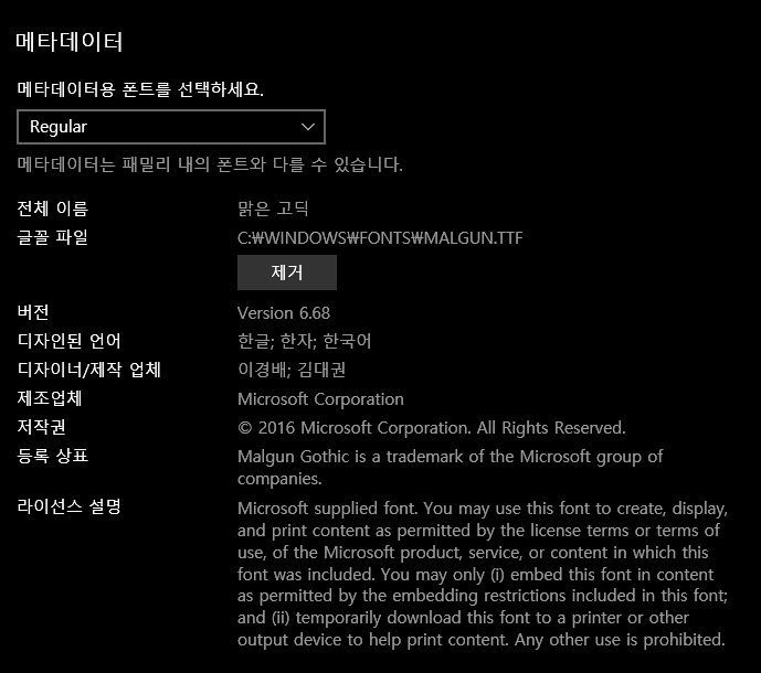 윈도우 10 팁 클리어타입cleartype 글꼴을 읽기 좋게 만들기 아크윈 아크몬드의 윈도우 블로그