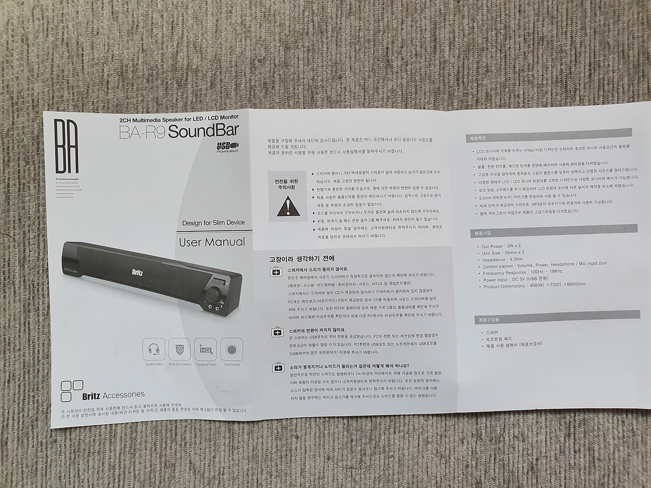 [가성비 브리츠 사운드바] Britz BA-R9 SoundBar 내돈내산 후기