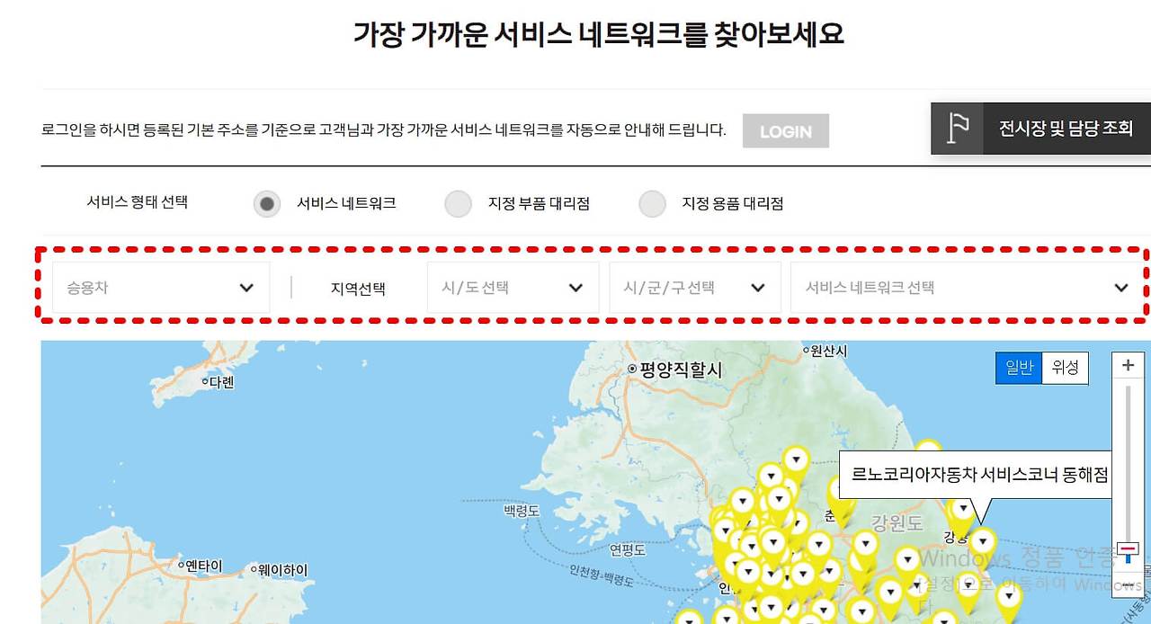 르노삼성자동차 서비스센터 전화번호 예약 찾기 영업시간 총정리