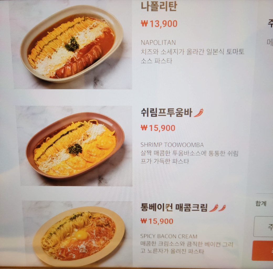 용산 아이파크몰 맛집 낙원테산도 오믈렛 산도 파스타 하이볼까지