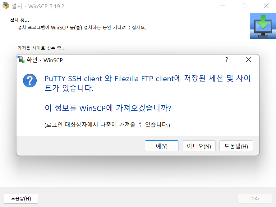 WinSCP - SFTP, FTP 원격접속 무료 프로그램 추천, 다운로드 및 연결방법 (클라이언트)