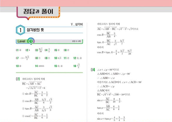 학원쌤이 풀어본 Ebs 중학 수학 뉴런 고난도 장단점 분석