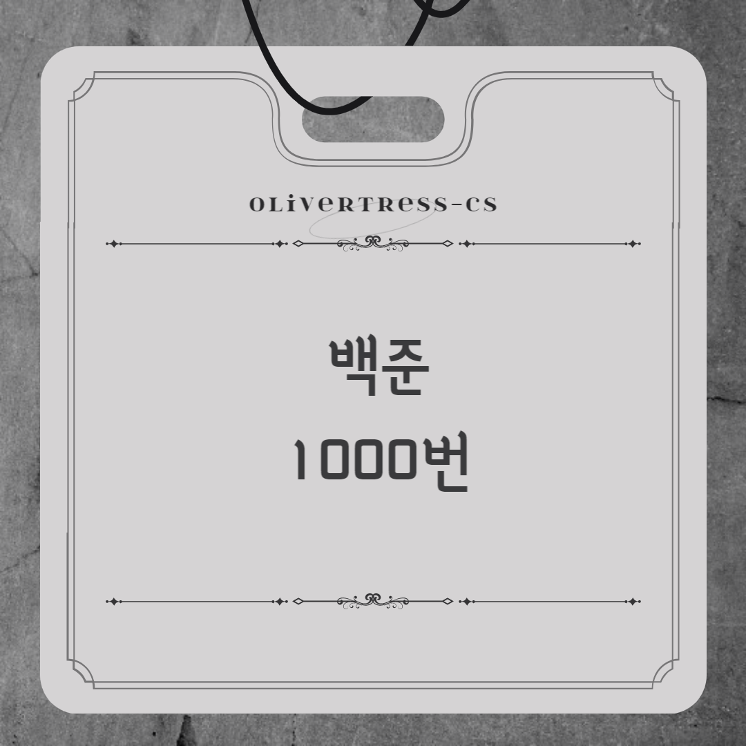 C언어 백준 1000 번 Ab